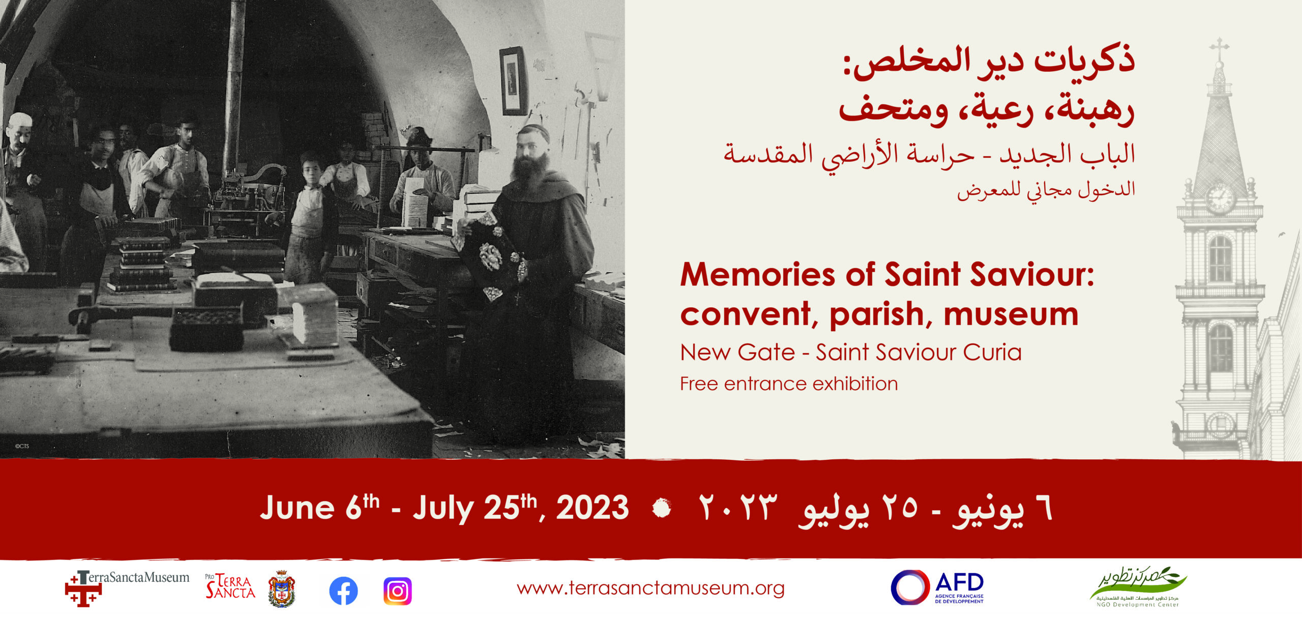 “Memories of Saint Saviour: convent, parish, museum”: | Terra Sancta Museum